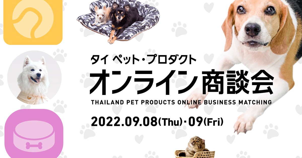 PET SMILE BY Dr.PET.,CO.,LTD. ｜ タイ ペット・プロダクト オンライン商談会